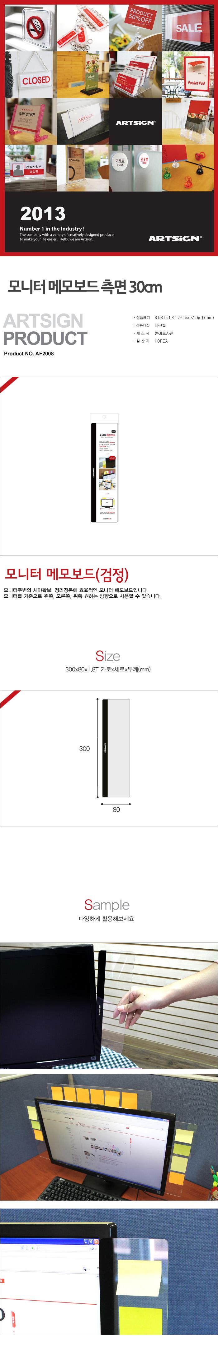 hplusmall 사무실 아크릴 모니터 포스트잇 메모 보드판 멀티[WD0 - 핫트랙스